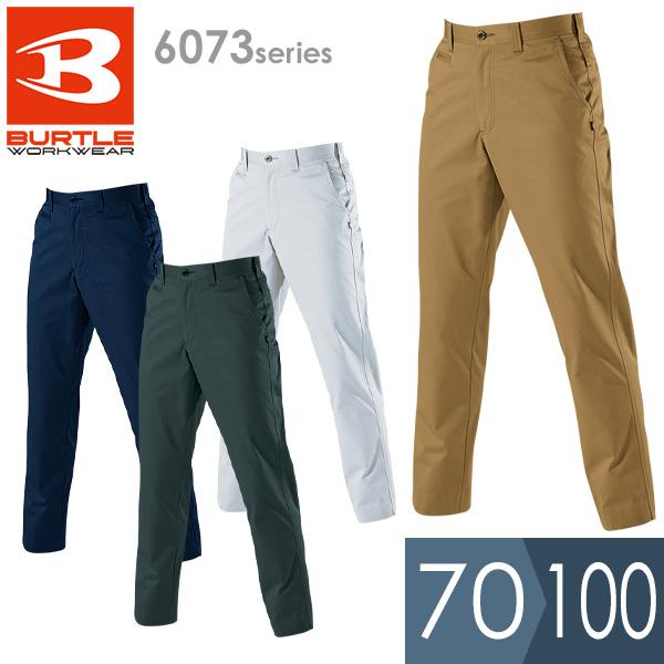 BURTLE バートル 作業服 秋冬 パンツ 6073シリーズ 4カラー 70〜100 : ミドリ安全.com Yahoo!ショッピング店 - 通販 - Yahoo!ショッピング