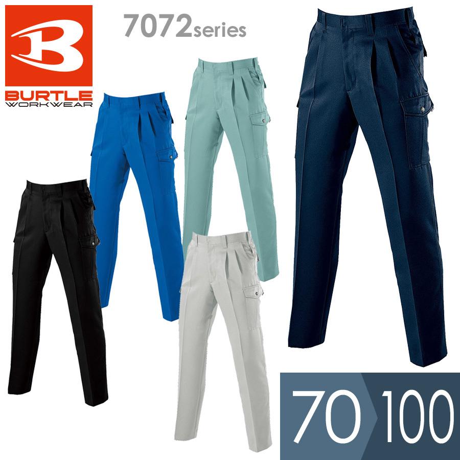 BURTLE バートル 作業服 秋冬 ツータックカーゴパンツ 7072シリーズ 5カラー 70〜100 : ミドリ安全.com Yahoo!ショッピング店 - 通販 - Yahoo!ショッピング
