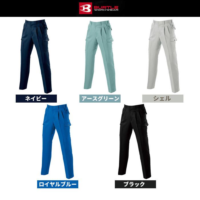 BURTLE バートル 作業服 秋冬 ツータックカーゴパンツ 7072シリーズ 5カラー 70〜100 : ミドリ安全.com Yahoo!ショッピング店 - 通販 - Yahoo!ショッピング
