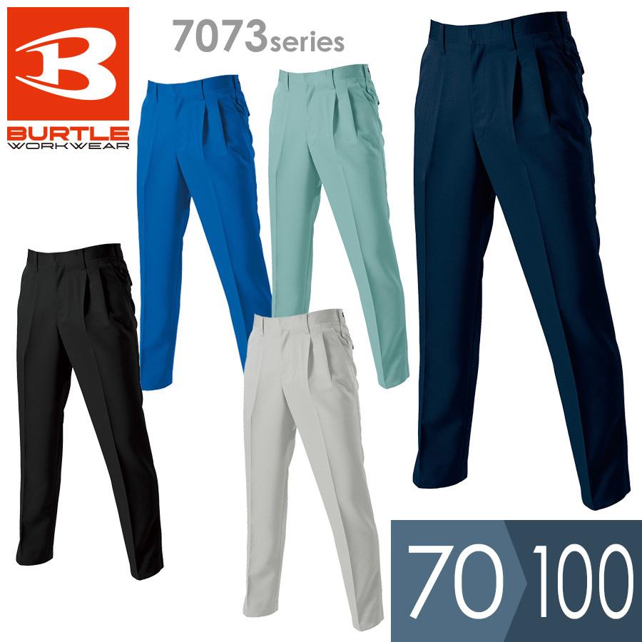 BURTLE バートル 作業服 秋冬 ツータックパンツ 7073シリーズ 5カラー 70〜100 : ミドリ安全.com Yahoo!ショッピング店 - 通販 - Yahoo!ショッピング