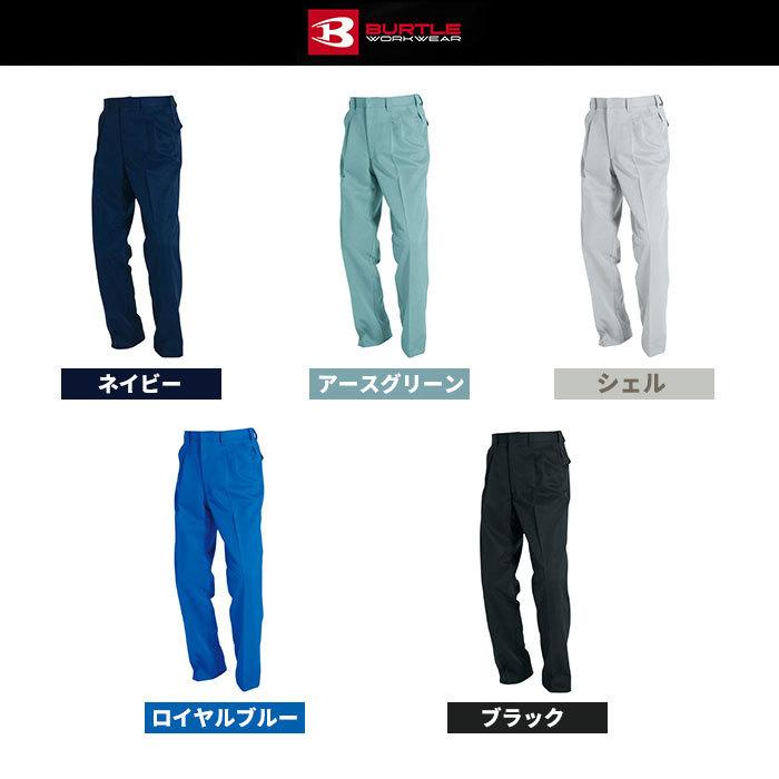 BURTLE バートル 作業服 秋冬 ツータックパンツ 7073シリーズ 5カラー 70〜100 : ミドリ安全.com Yahoo!ショッピング店 - 通販 - Yahoo!ショッピング