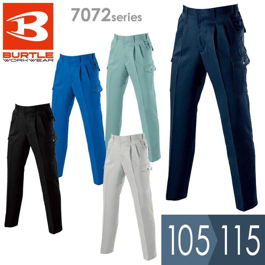BURTLE バートル 作業服 秋冬 ツータックカーゴパンツ 7072シリーズ 5カラー 105〜115 : ミドリ安全.com Yahoo!ショッピング店 - 通販 - Yahoo!ショッピング