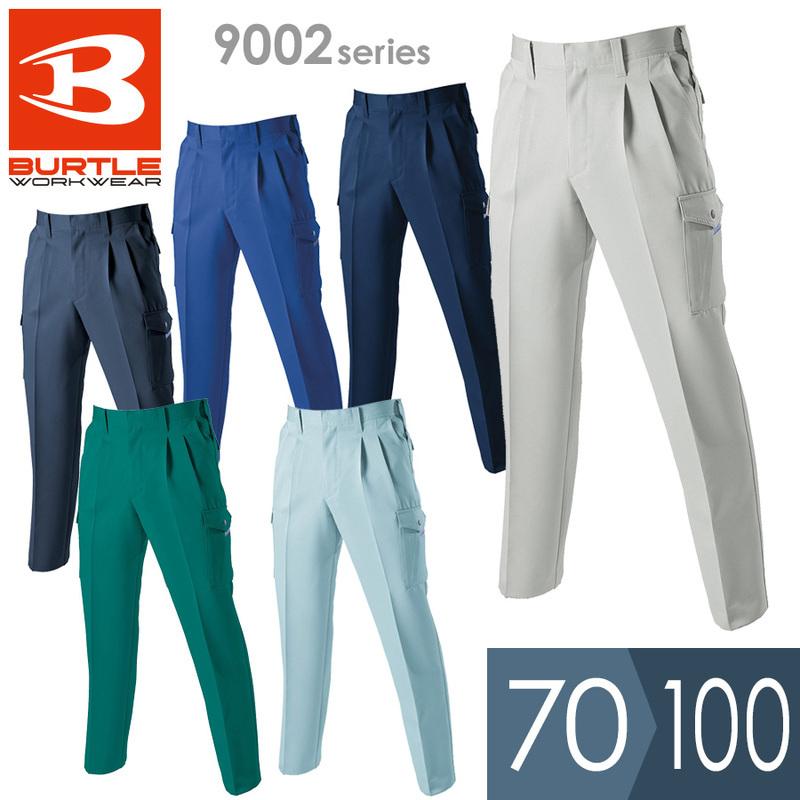 BURTLE バートル 作業服 秋冬 ツータックカーゴパンツ 9002シリーズ 6カラー 70〜100 : ミドリ安全.com Yahoo!ショッピング店 - 通販 - Yahoo!ショッピング