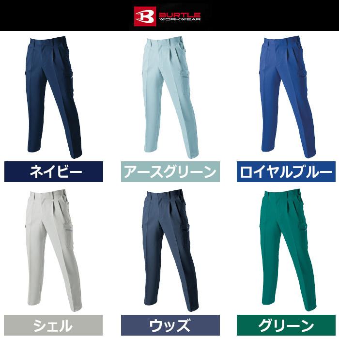 BURTLE バートル 作業服 秋冬 ツータックカーゴパンツ 9002シリーズ 6カラー 70〜100 : ミドリ安全.com Yahoo!ショッピング店 - 通販 - Yahoo!ショッピング