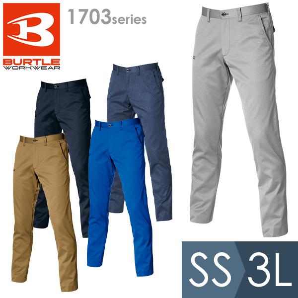 BURTLE バートル 作業服 秋冬 ユニセックスパンツ 1703シリーズ 5カラー SS〜3L : ミドリ安全.com Yahoo!ショッピング店 - 通販 - Yahoo!ショッピング