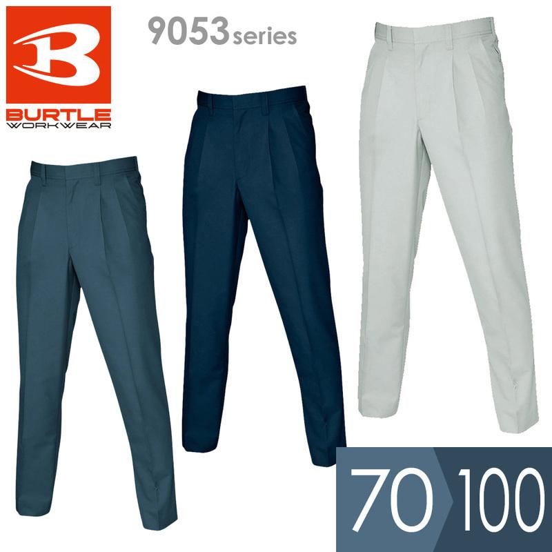BURTLE バートル 作業服 秋冬 ツータックパンツ 9053シリーズ 3カラー 70〜100 : ミドリ安全.com Yahoo!ショッピング店 - 通販 - Yahoo!ショッピング