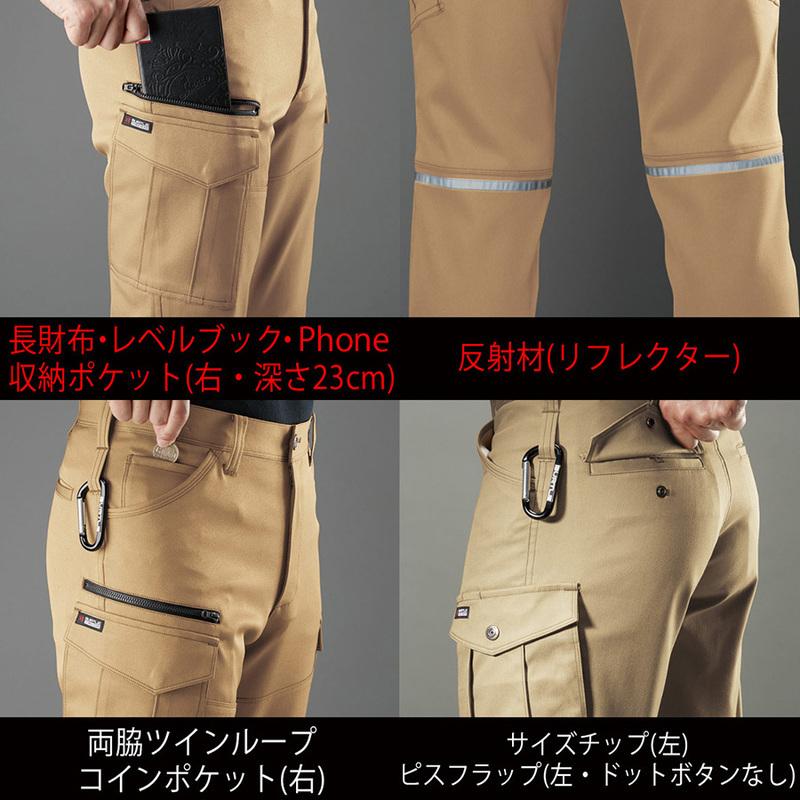 BURTLE（バートル） 作業服 秋冬 カーゴパンツ 9072Rシリーズ 5カラー 6L〜7L : ミドリ安全.com Yahoo!ショッピング店 - 通販 - Yahoo!ショッピング