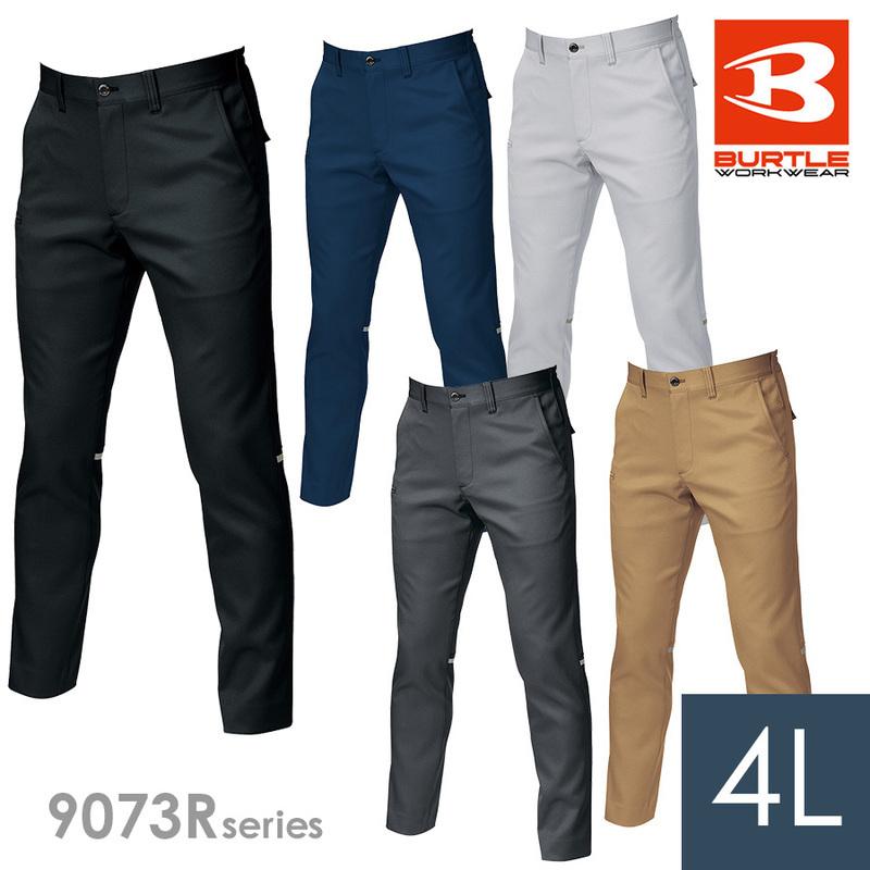 BURTLE バートル 作業服 秋冬 ユニセックスパンツ 9073Rシリーズ 5カラー 4L : ミドリ安全.com Yahoo!ショッピング店 - 通販 - Yahoo!ショッピング
