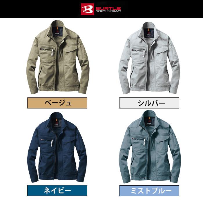 バートル BURTLE 作業服 春夏 長袖ブルゾン 1301シリーズ 4カラー S〜3L :333590ac:ミドリ安全.com Yahoo!ショッピング店 - 通販 - Yahoo!ショッピング