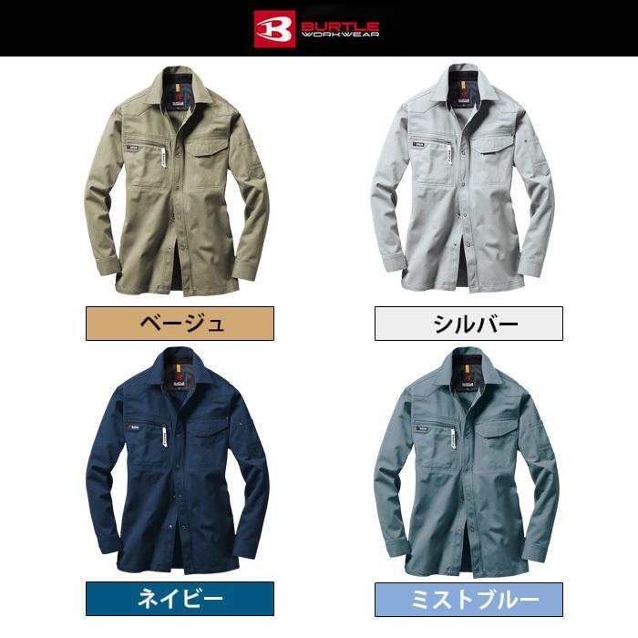 バートル BURTLE 作業服 春夏 長袖シャツ 1303シリーズ 4カラー 4L :333590ada:ミドリ安全.com Yahoo!ショッピング店 - 通販 - Yahoo!ショッピング