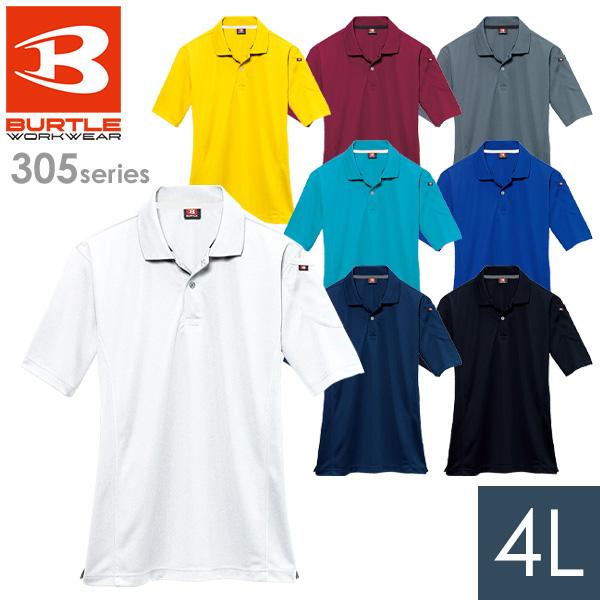BURTLE バートル 作業服 春夏 半袖ポロシャツ 305シリーズ 8カラー 4L : ミドリ安全.com Yahoo!ショッピング店 - 通販 - Yahoo!ショッピング