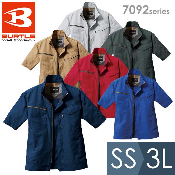 BURTLE バートル 作業服 春夏 半袖ジャケット 7092シリーズ 6カラー SS〜3L : ミドリ安全.com Yahoo!ショッピング店 - 通販 - Yahoo!ショッピング