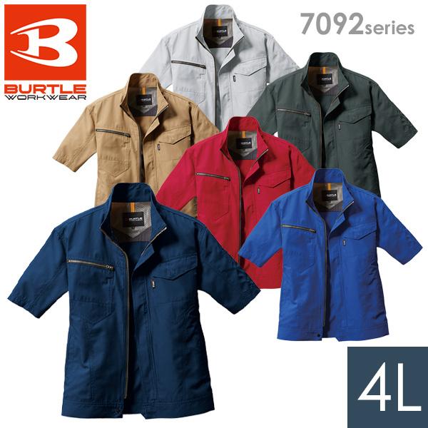 BURTLE バートル 作業服 春夏 半袖ジャケット 7092シリーズ 6カラー 4L : ミドリ安全.com Yahoo!ショッピング店 - 通販 - Yahoo!ショッピング