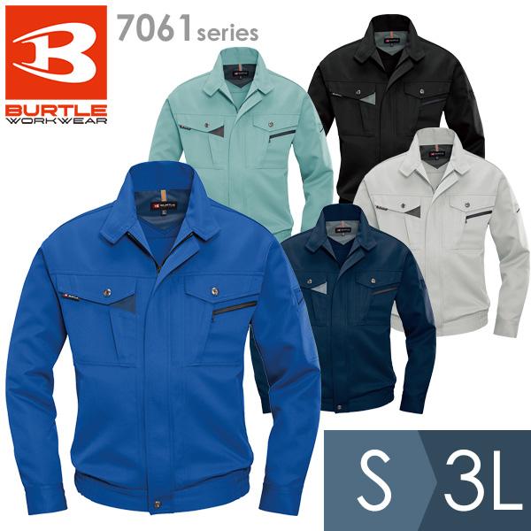 BURTLE バートル 作業服 春夏 長袖ブルゾン 7061シリーズ 5カラー S〜3L : ミドリ安全.com Yahoo!ショッピング店 - 通販 - Yahoo!ショッピング