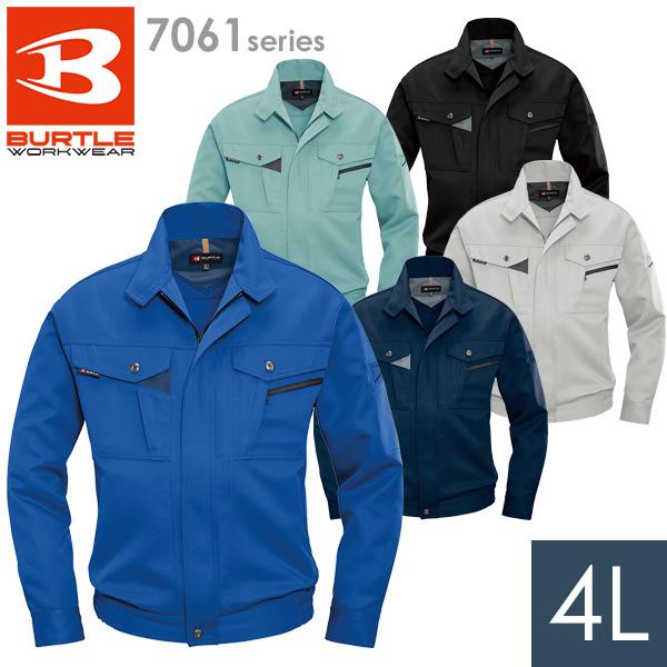 バートル BURTLE 作業服 春夏 長袖ブルゾン 7061シリーズ 5カラー 4L :333591ra:ミドリ安全.com Yahoo!ショッピング店 - 通販 - Yahoo!ショッピング