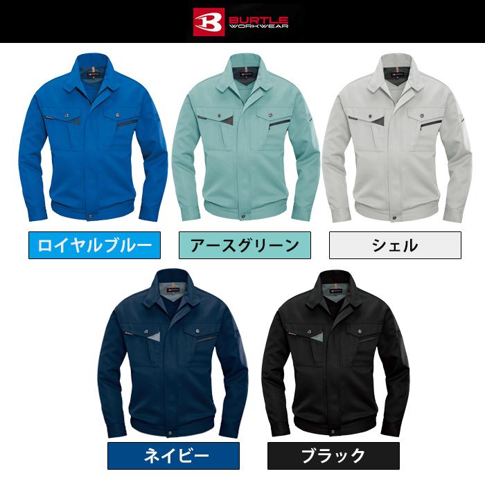 バートル BURTLE 作業服 春夏 長袖ブルゾン 7061シリーズ 5カラー 4L :333591ra:ミドリ安全.com Yahoo!ショッピング店 - 通販 - Yahoo!ショッピング