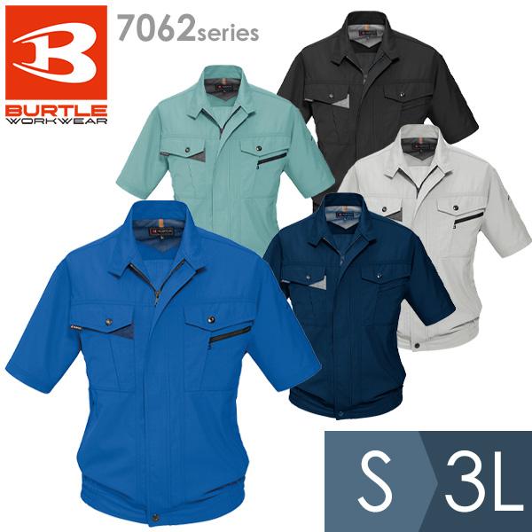 BURTLE バートル 作業服 春夏 半袖ブルゾン 7062シリーズ 5カラー S〜3L : ミドリ安全.com Yahoo!ショッピング店 - 通販 - Yahoo!ショッピング