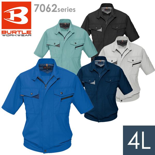 BURTLE バートル 作業服 春夏 半袖ブルゾン 7062シリーズ 5カラー 4L : ミドリ安全.com Yahoo!ショッピング店 - 通販 - Yahoo!ショッピング