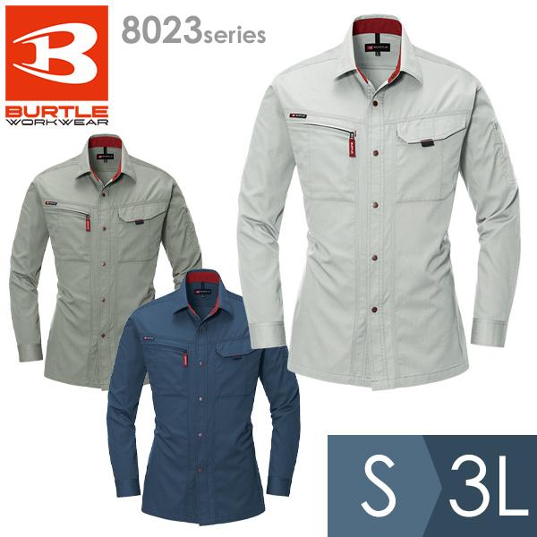 BURTLE バートル 作業服 春夏 長袖シャツ 8023シリーズ 3カラー S〜3L : ミドリ安全.com Yahoo!ショッピング店 - 通販 - Yahoo!ショッピング