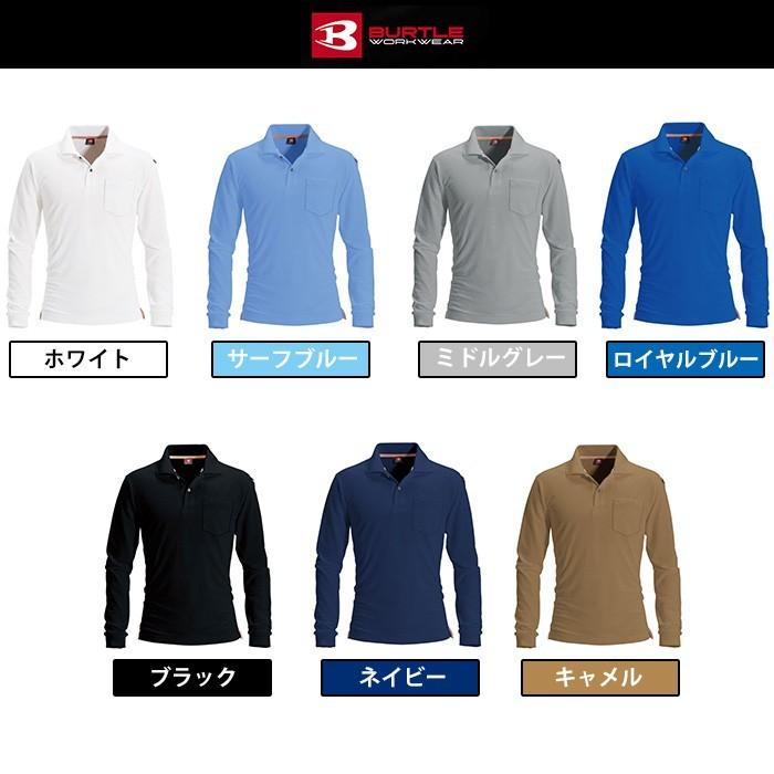 BURTLE バートル ドライポロシャツ 長袖 505シリーズ SS〜3L おしゃれ 春夏 メンズ レディース 吸汗速乾 :333592h:ミドリ安全.com Yahoo!ショッピング店 ...