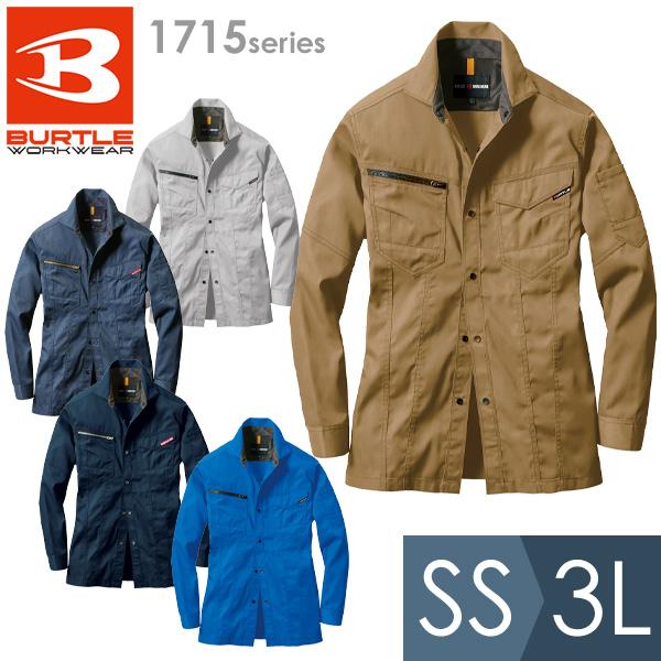 BURTLE バートル 作業服 通年 長袖シャツ ユニセックス 1715シリーズ 5カラー SS〜3L : ミドリ安全.com Yahoo!ショッピング店 - 通販 - Yahoo!ショッピング