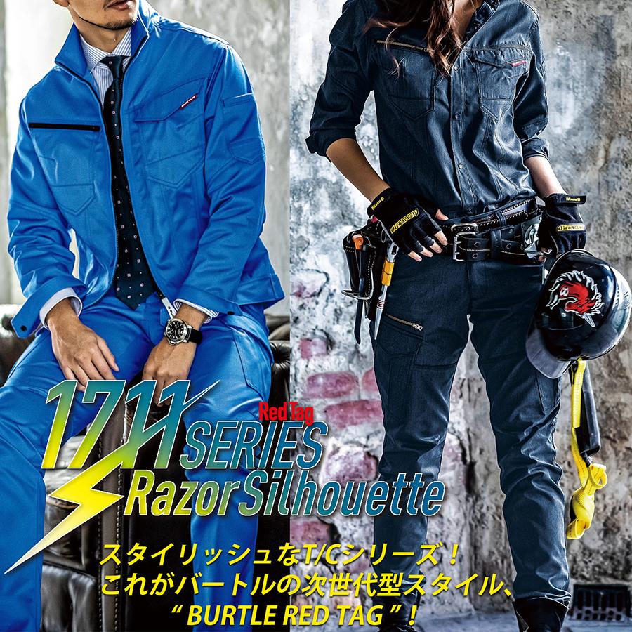 バートル BURTLE 作業服 春夏 ジャケット 1711シリーズ 5カラー 4L :333593da:ミドリ安全.com Yahoo!ショッピング店 - 通販 - Yahoo!ショッピング