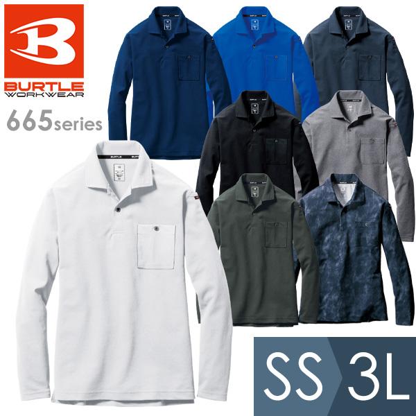 BURTLE バートル 作業服 春夏 長袖ポロシャツ ユニセックス 665シリーズ 8カラー SS〜3L : ミドリ安全.com Yahoo!ショッピング店 - 通販 - Yahoo!ショッピング