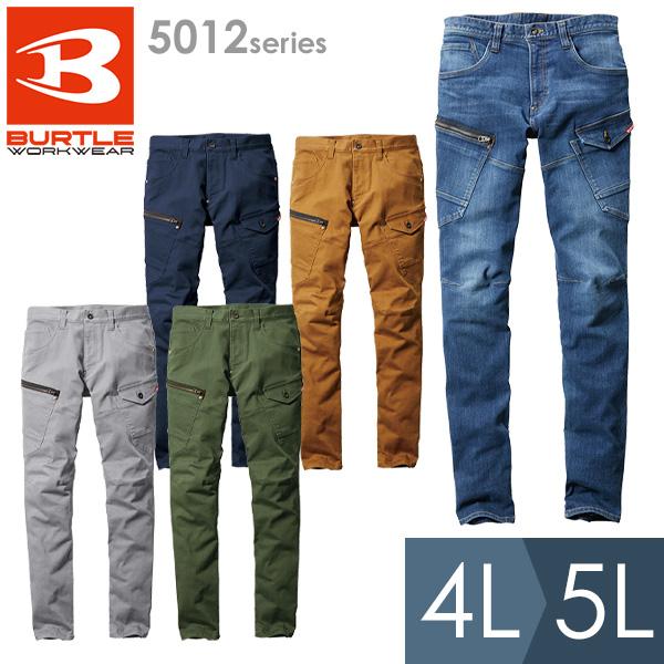BURTLE バートル 作業服 春夏 カーゴパンツ ユニセックス 5012シリーズ 5カラー 4L・5L : ミドリ安全.com Yahoo!ショッピング店 - 通販 - Yahoo!ショッピング
