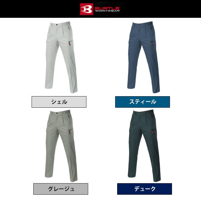バートル BURTLE 作業服 春夏 ワンタックカーゴパンツ 8026シリーズ 4カラー 70〜100 :3336a:ミドリ安全.com Yahoo!ショッピング店 - 通販 - Yahoo ...