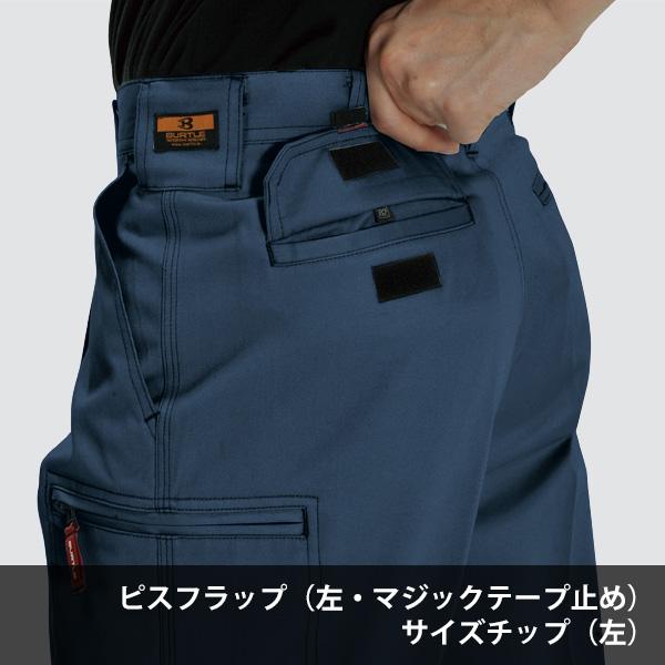 BURTLE（バートル） 作業服 春夏 ワンタックカーゴパンツ 8026シリーズ 3カラー 105〜115 : ミドリ安全.com Yahoo!ショッピング店 - 通販 - Yahoo!ショッピング