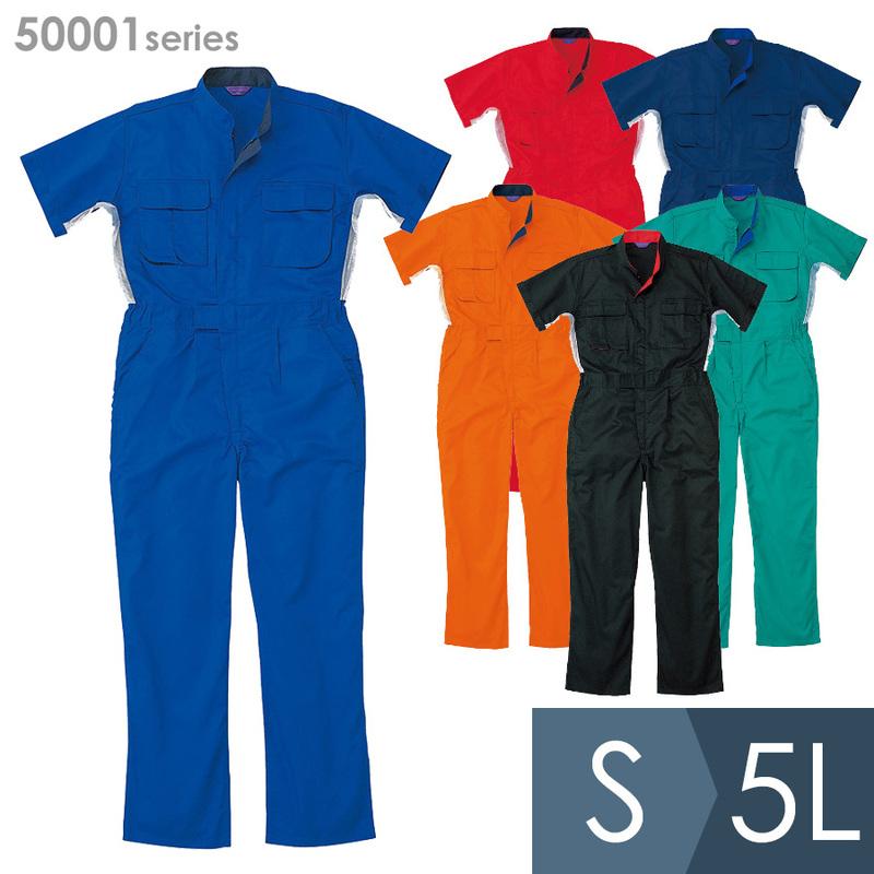 山田辰 作業服 半袖ツナギ服 K50001シリーズ 6カラー S〜5L : ミドリ安全.com Yahoo!ショッピング店 - 通販 - Yahoo!ショッピング