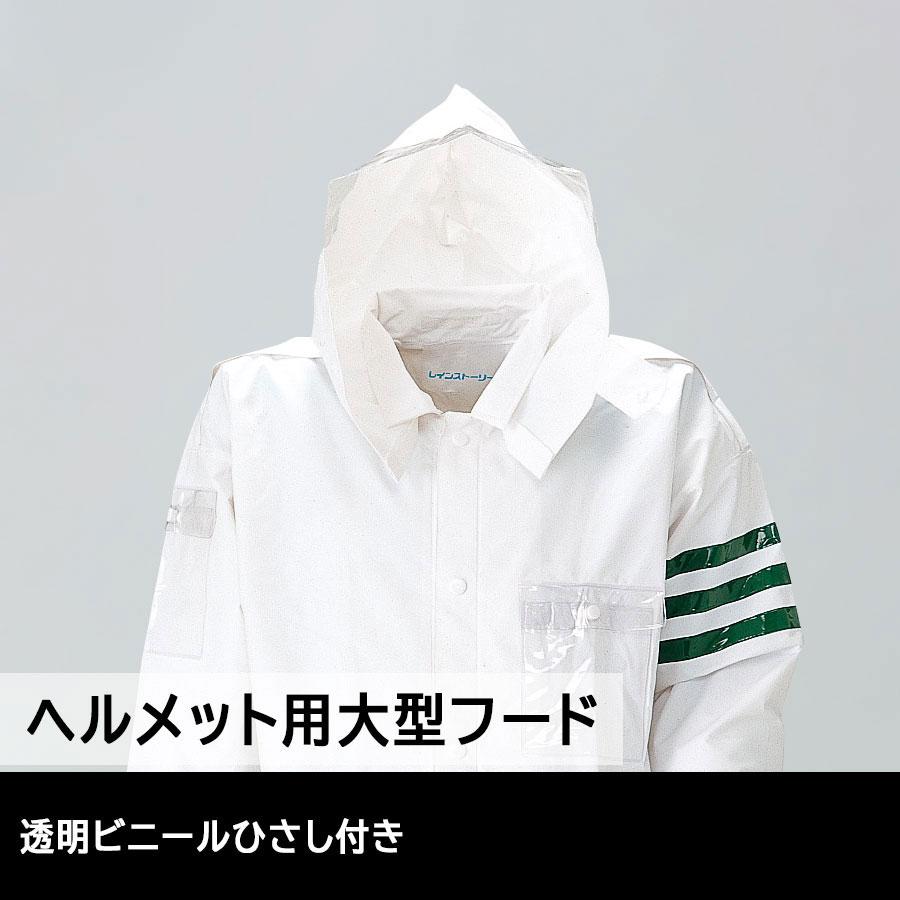 雨衣 レインストーリー 2830 5L : ミドリ安全.com Yahoo!ショッピング店 - 通販 - Yahoo!ショッピング