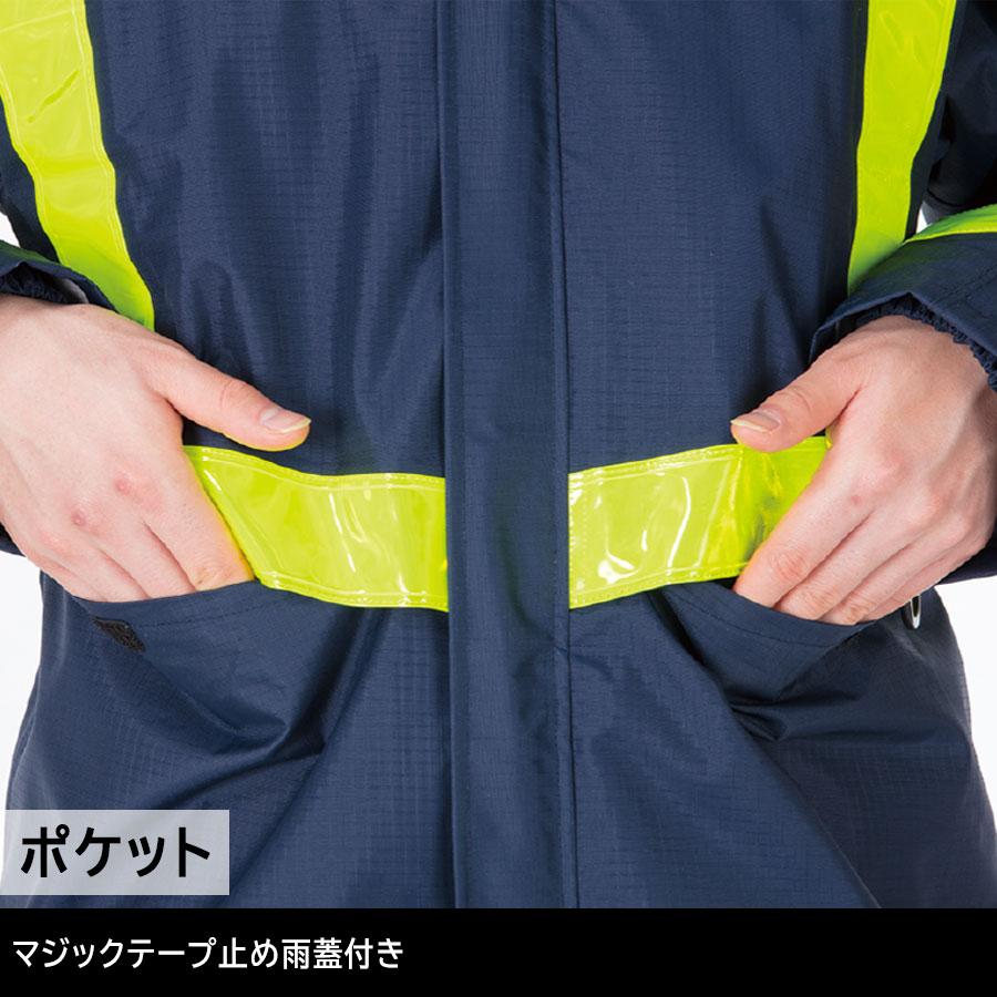 ジンナイ レインウェア 雨衣 高視認スプルースレインスーツ 8898