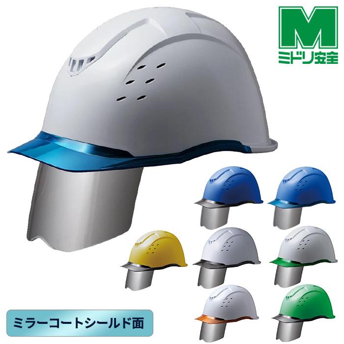 ミドリ安全 ヘルメット SC-13PCLVS M50 RA KP 8カラー 国家検定合格品 【飛来・落下物/墜落時保護】 : ミドリ安全 ...