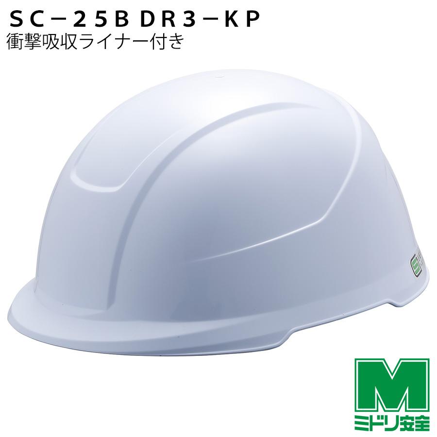 ミドリ安全 自転車兼用ヘルメット SC-25B DR3-KP ホワイト : ミドリ安全.com Yahoo!ショッピング店 - 通販 - Yahoo!ショッピング