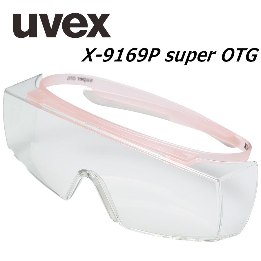 ウベックス uvex 保護めがね X-9169P super OTG ペールピンク : 4011010010 : ミドリ安全.com Yahoo!ショッピング店 - 通販 - Yahoo!ショッピング