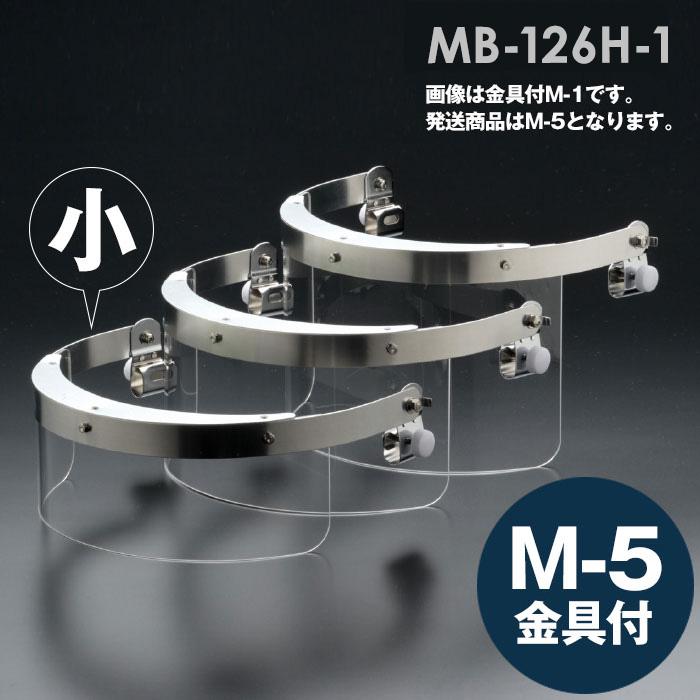 ミドリ安全 ヘルメット取付型防災面 MB-126H-1 M-5金具付 小 : ミドリ安全.com Yahoo!ショッピング店 - 通販 ...