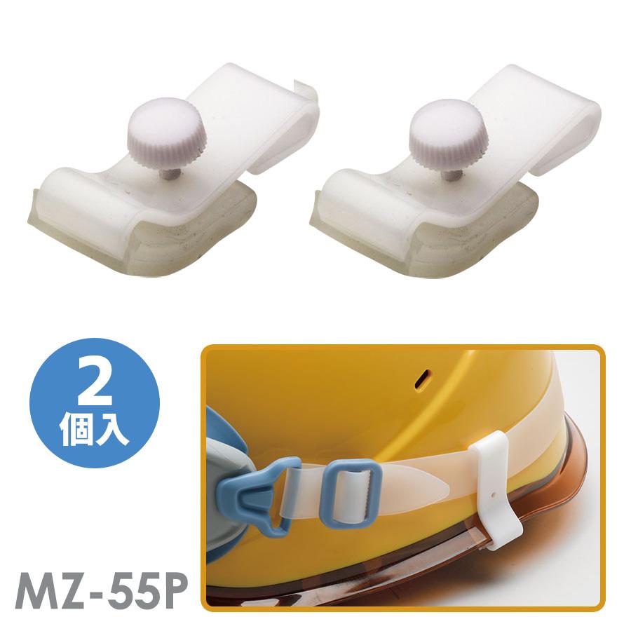 ミドリ安全 ゴーグルクリップ MZ-55P ネジ付タイプ 2個入 : ミドリ安全.com Yahoo!ショッピング店 - 通販 - Yahoo ...