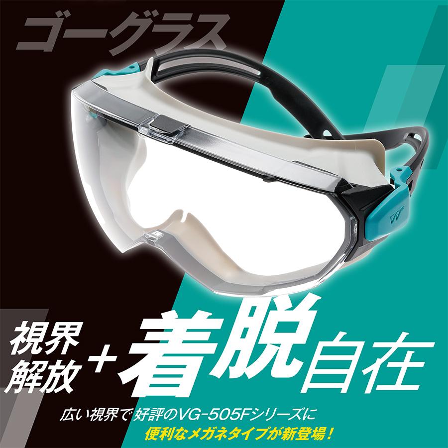ビジョンベルデ ミドリ安全 VISION VERDE 保護メガネ VG-505F ゴーグラス 通気孔あり : ミドリ安全.com Yahoo ...