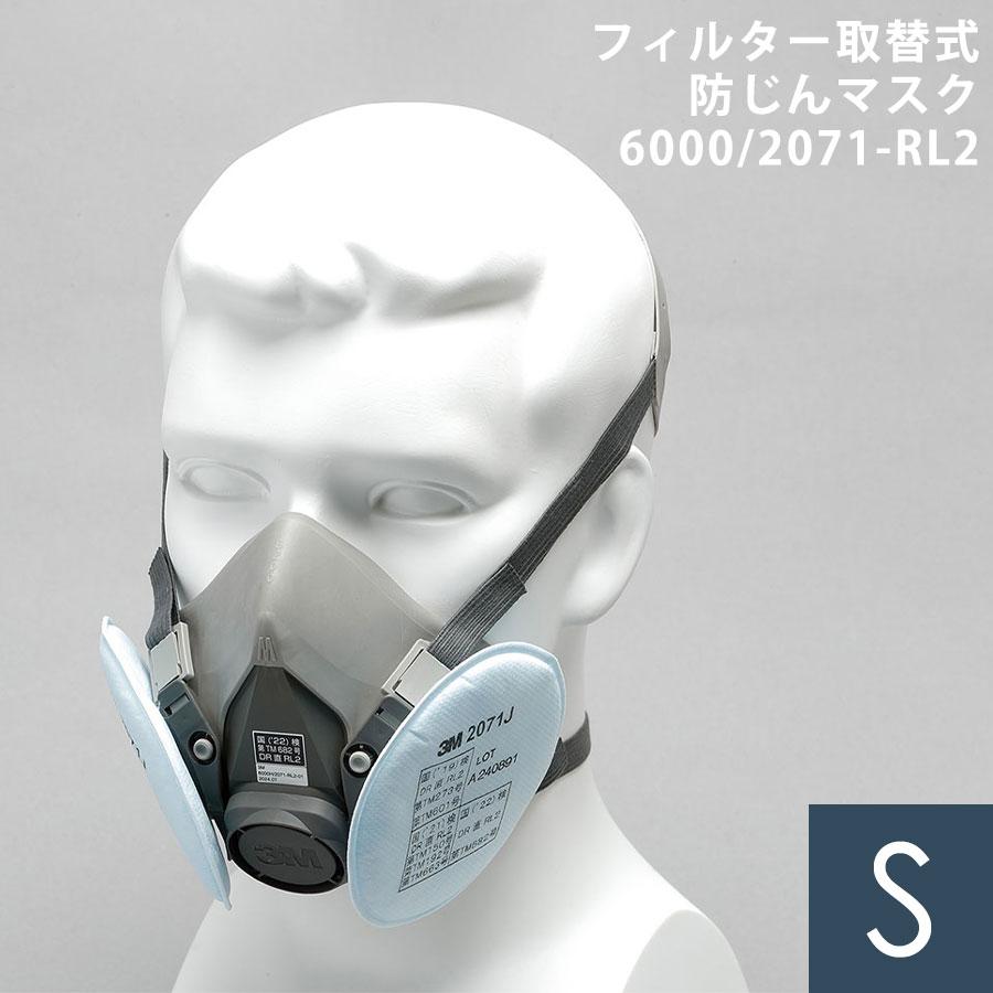 3M フィルター取替式防じんマスク 6000／2071-RL2 スモール 6個入 : ミドリ安全.com Yahoo!ショッピング店 - 通販 - Yahoo!ショッピング