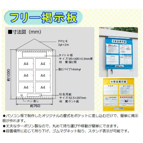 ユニット フリー掲示板 464-07Y A4ヨコ×6枚タイプ 黄 : 4068200640 : ミドリ安全.com Yahoo!ショッピング店 - 通販 - Yahoo!ショッピング