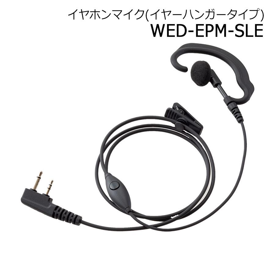 Wedge ウェッジ 防災用品 イヤホンマイク(イヤーハンガータイプ) WED-EPM-SLE : ミドリ安全.com Yahoo!ショッピング店 - 通販 - Yahoo!ショッピング