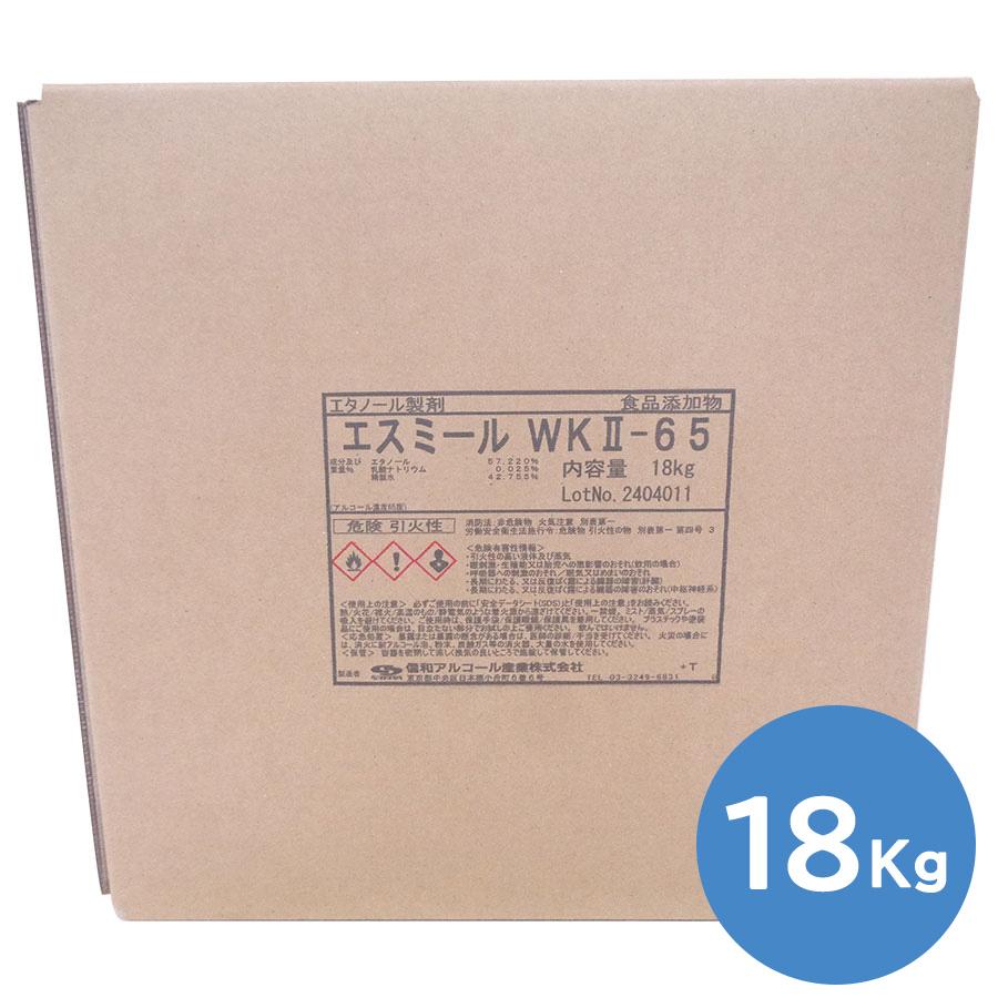 信和アルコール産業 エスミール WKII-65 18Kg : ミドリ安全.com Yahoo!ショッピング店 - 通販 - Yahoo!ショッピング