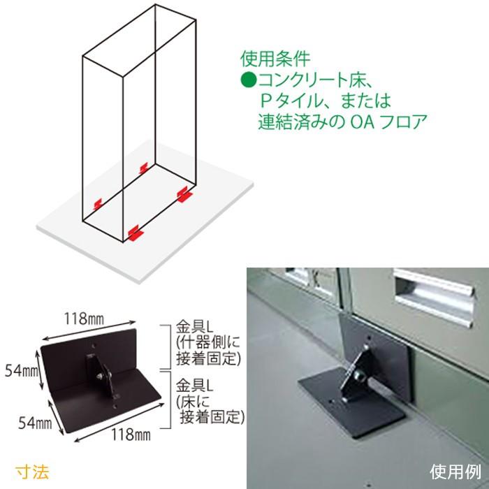 リンテック21 リンクプレートフラットLL LP-081 防災 転倒防止用品 地震 : ミドリ安全.com Yahoo!ショッピング店 - 通販 - Yahoo!ショッピング