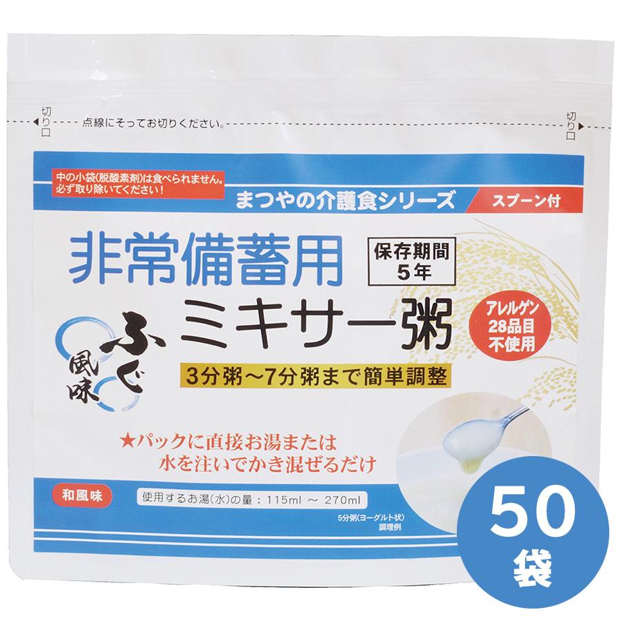 まつや 保存食 非常備蓄用 ミキサー粥 ふぐ風味 26g×50袋 : 4082117624 : ミドリ安全.com Yahoo!ショッピング店 - 通販 - Yahoo!ショッピング