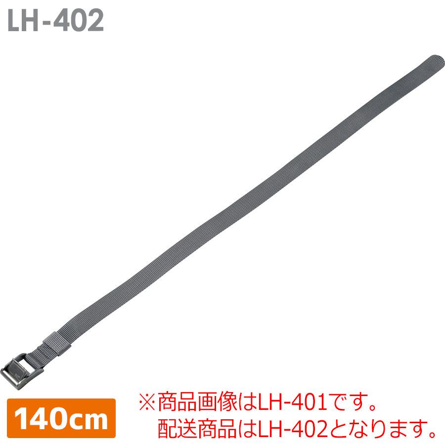 転倒防止用品 リンテック21 リンクホルダー連結用 LH-402 (140cm) : 4082160173 : ミドリ安全.com Yahoo ...