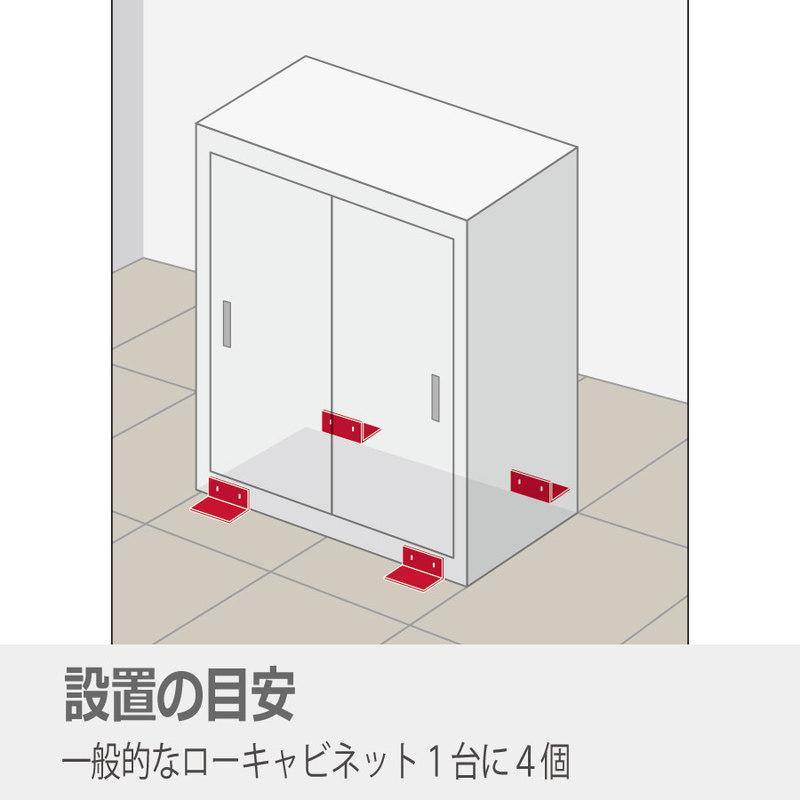 転倒対策用品 リンテック21 ローキャビネット リンクアーム LP-050 : ミドリ安全.com Yahoo!ショッピング店 - 通販 - Yahoo!ショッピング