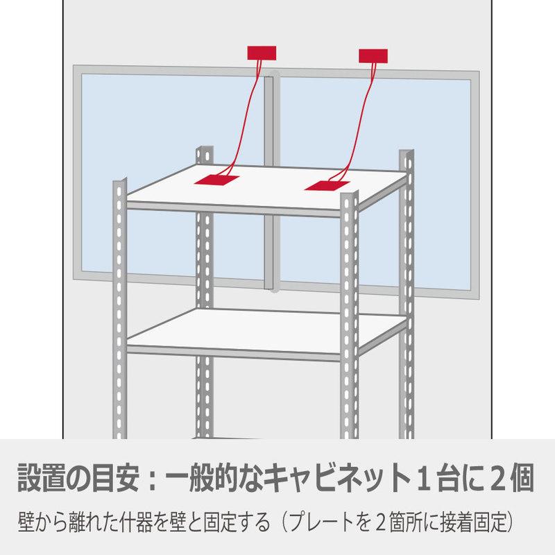 耐震グッズ リンテック21 リンクプレートフラット SS50 (LP-084) : ミドリ安全.com Yahoo!ショッピング店 - 通販 - Yahoo!ショッピング