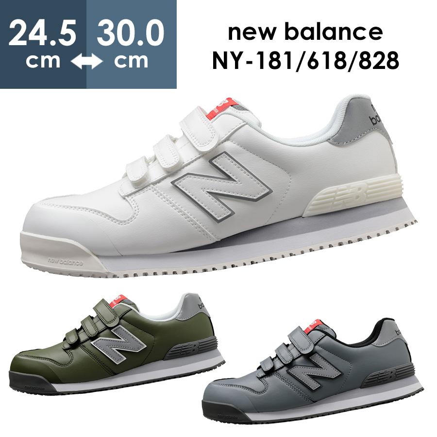 New Balance new balance ニューバランス 安全作業靴 バンドタイプ ニューヨーク NY-181/618/828 3カラー 24.5〜30.0cm : ミドリ安全.com ...