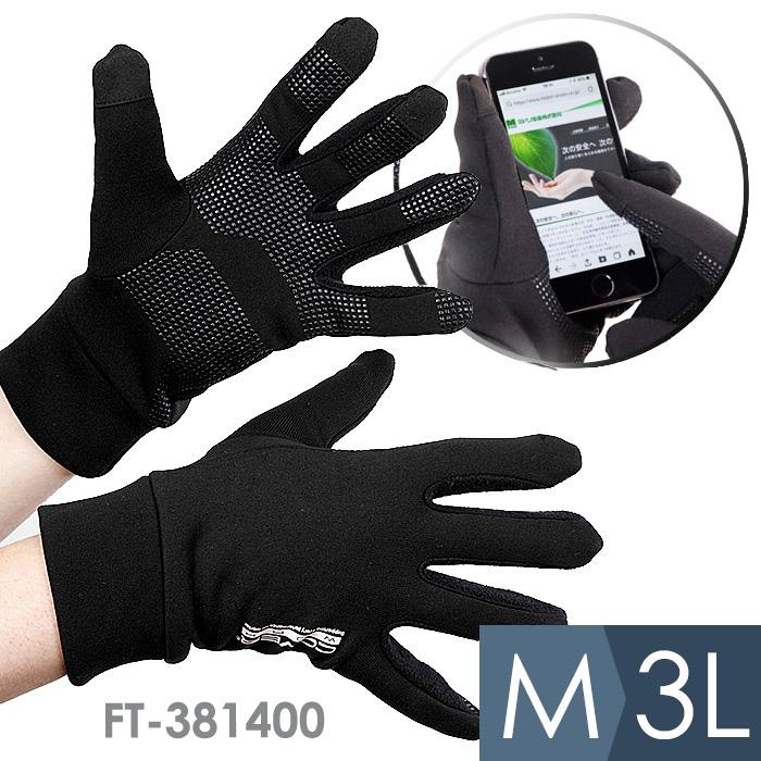 COVER WORK カヴァーワーク スマホ手袋 シリコングリップフリースグローブ FT-381400 ブラック M〜3L : ミドリ安全.com Yahoo!ショッピング店 - 通販 ...
